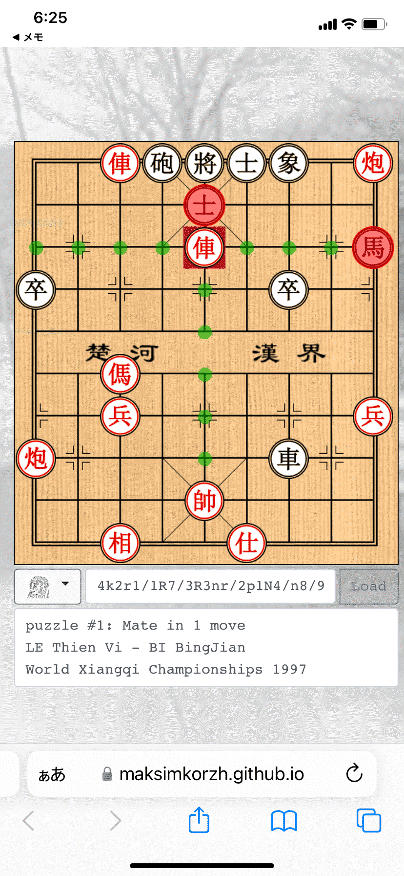 ブラウザでお手軽に残局（詰象棋）を勉強できるサイト Xiangqi – puzzle solver | ず’s 象棋