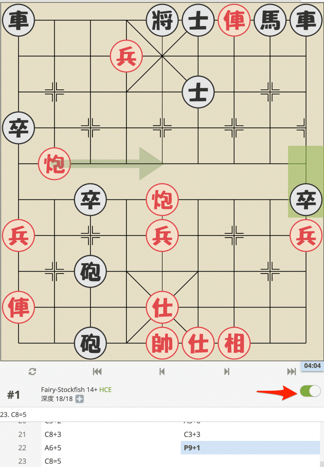 ブラウザで象棋対局・解析ができるサイト PyChess | ず’s 象棋